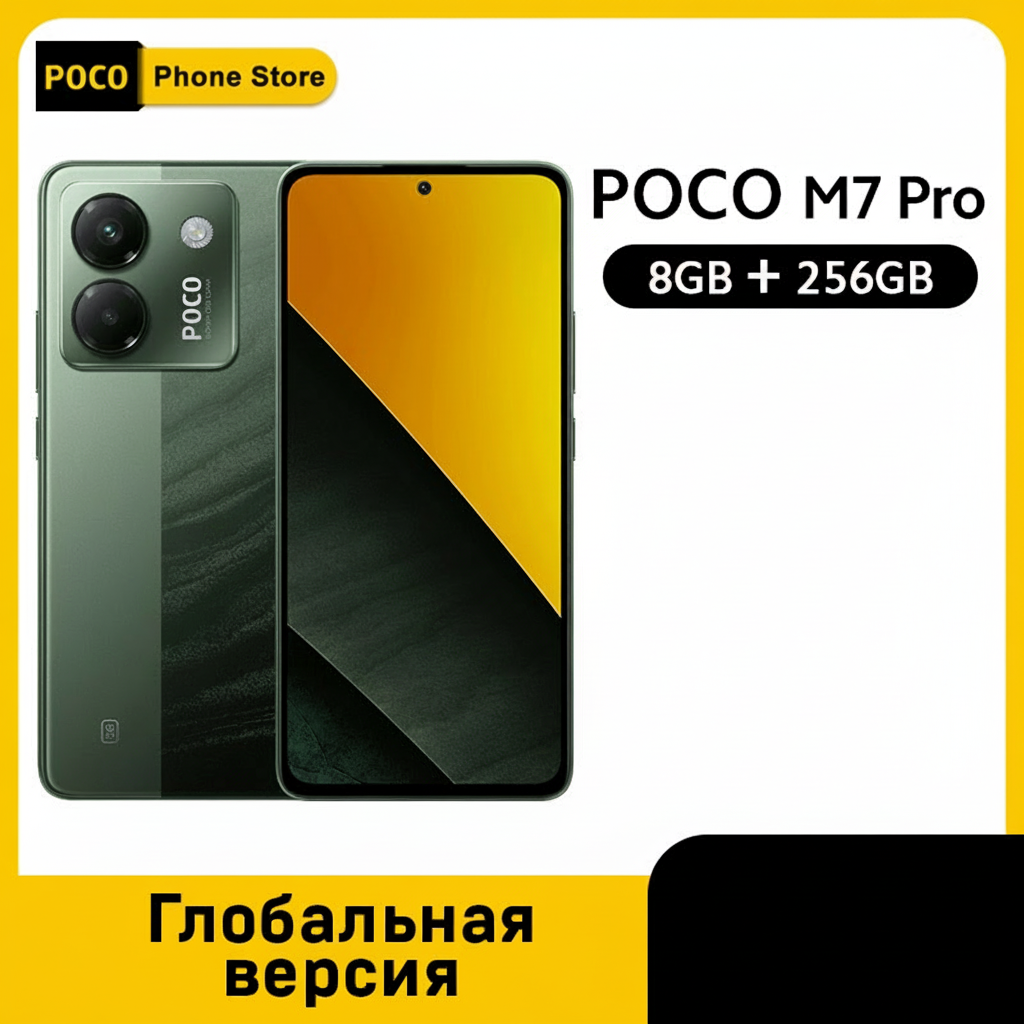 Смартфон Poco M7 Pro 5G, 8/256ГБ, global