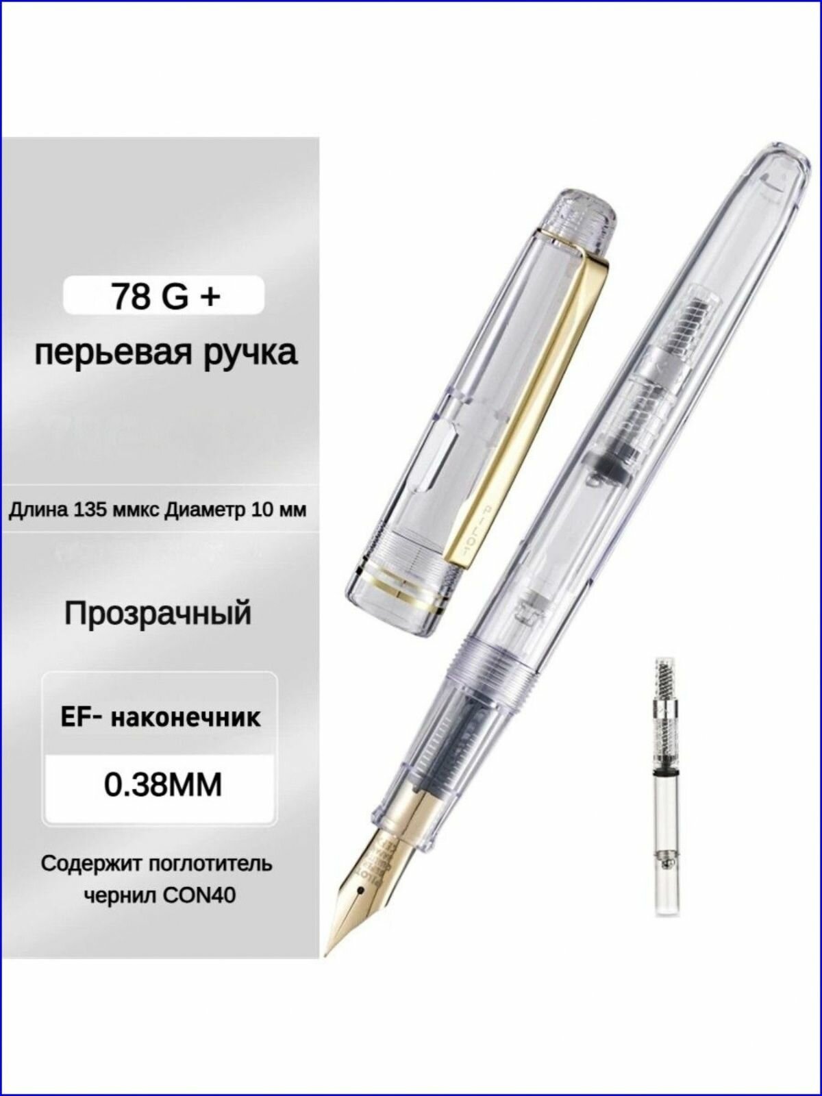 Эксклюзивное письмо обеспечивается пером PILOT FP78G с улучшенным иридиевым наконечником