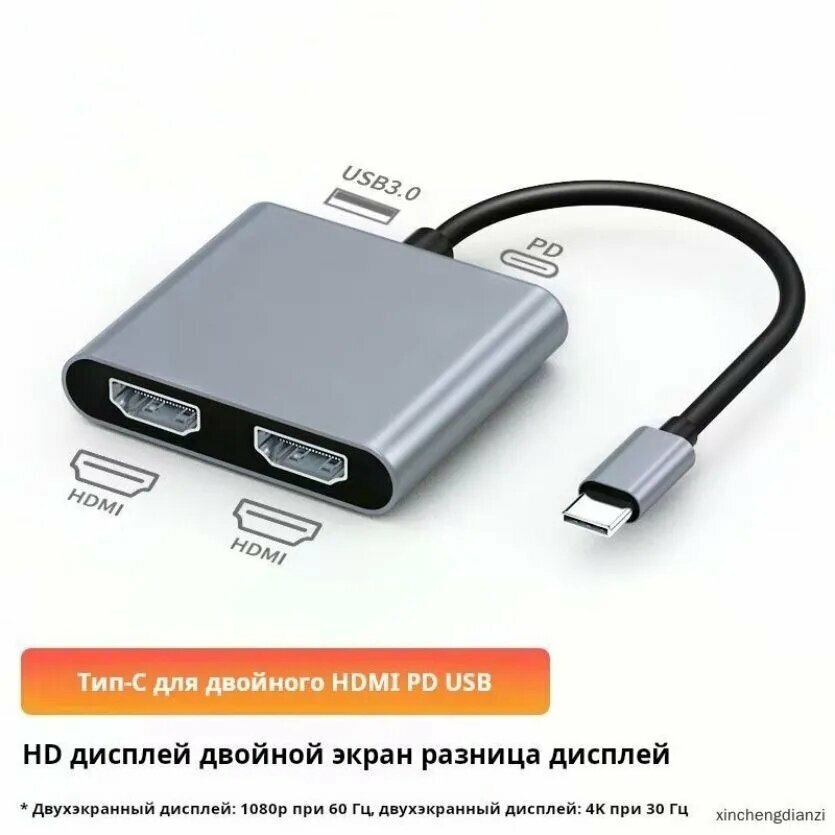 USB 3.0 Type-C концентратор 4 в 1 с двумя HDMI, адаптер и хаб для ноутбука и MacBook