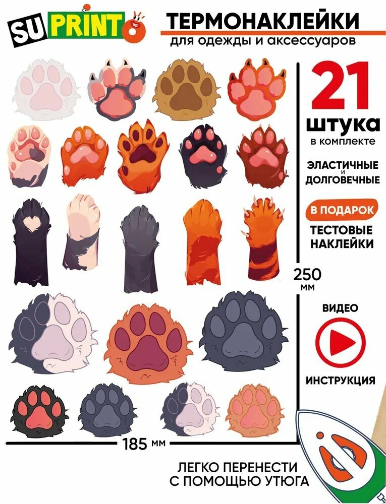 Термонаклейка