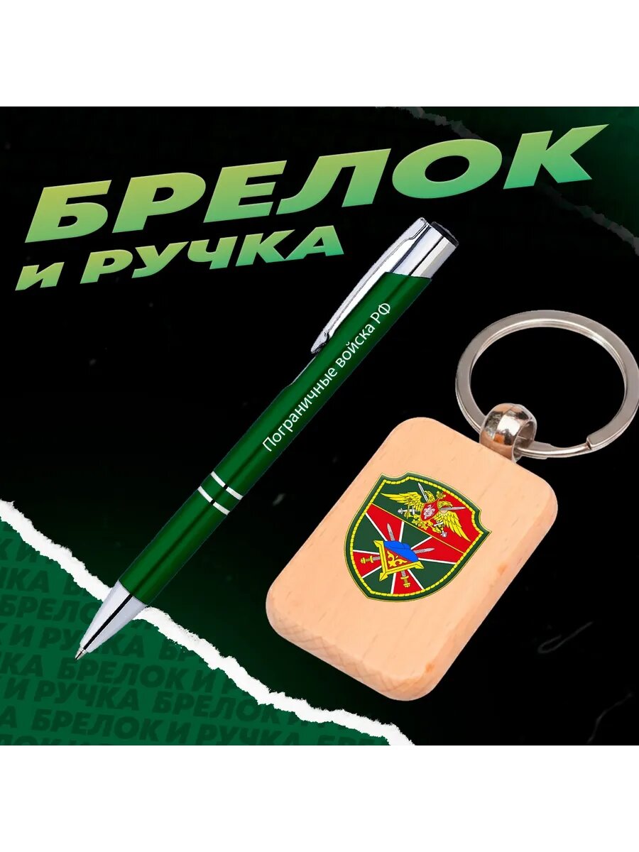 Брелок BUGRIKSHOP