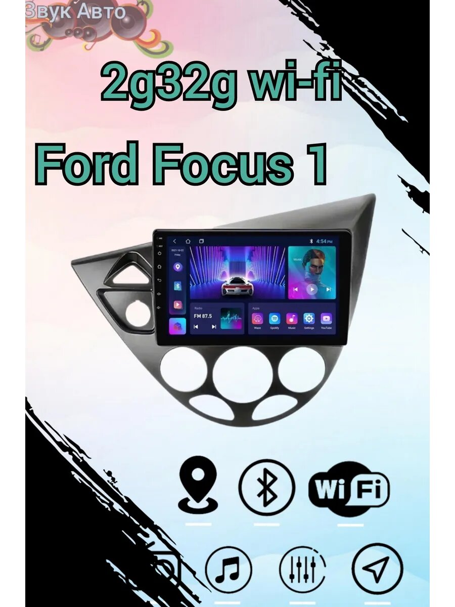 Магнитола Hippcron, для Ford Focus 1, 2G32G, с поддержкой Wi-Fi