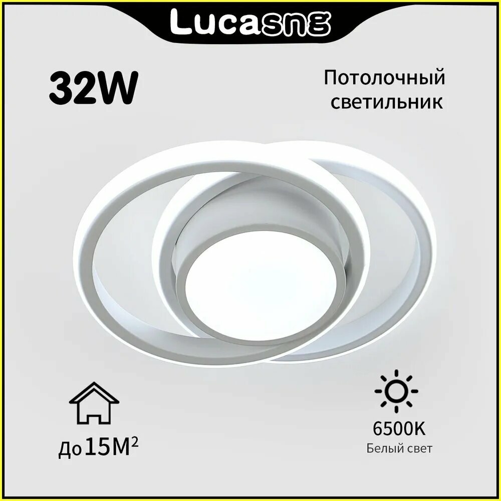 LucaSng Светильник, LED, 32 Вт