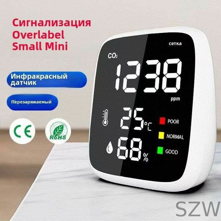 Монитор качества воздуха, TUYA WIFI, NDIR инфракрасный датчик двуокиси углерода
