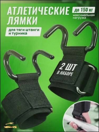 Лямки для тяги кожаные в комплекте 2 шт, Лямки спортивные для становой тяги фитнеса и тренировок на турник