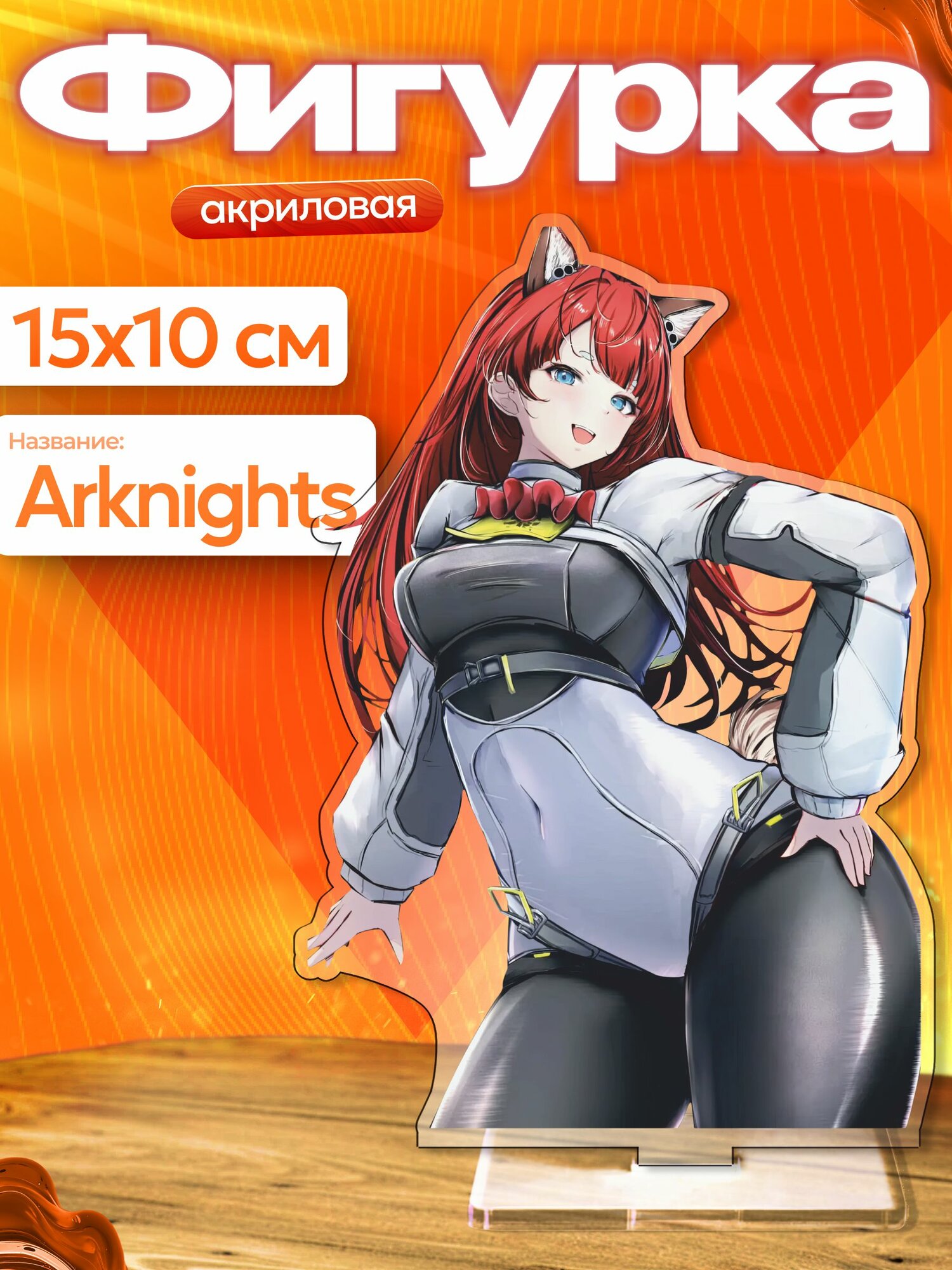 Акриловая фигурка Arknights endfield Акэкури