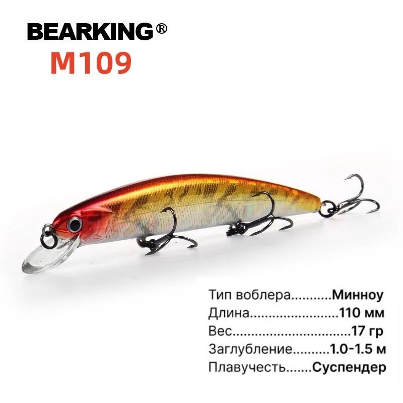 Воблер для рыбалки Bearking Varuna 110SP 17гр Заглубление 1,5м