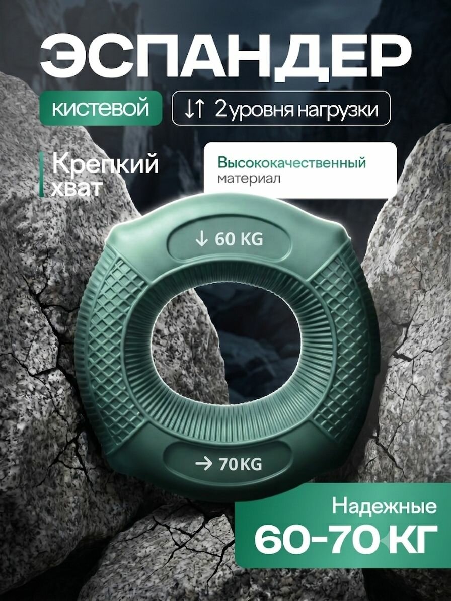 Эспандер кистевой для пальцев, тренажёр для рук / 60 - 70 кг / YourFit