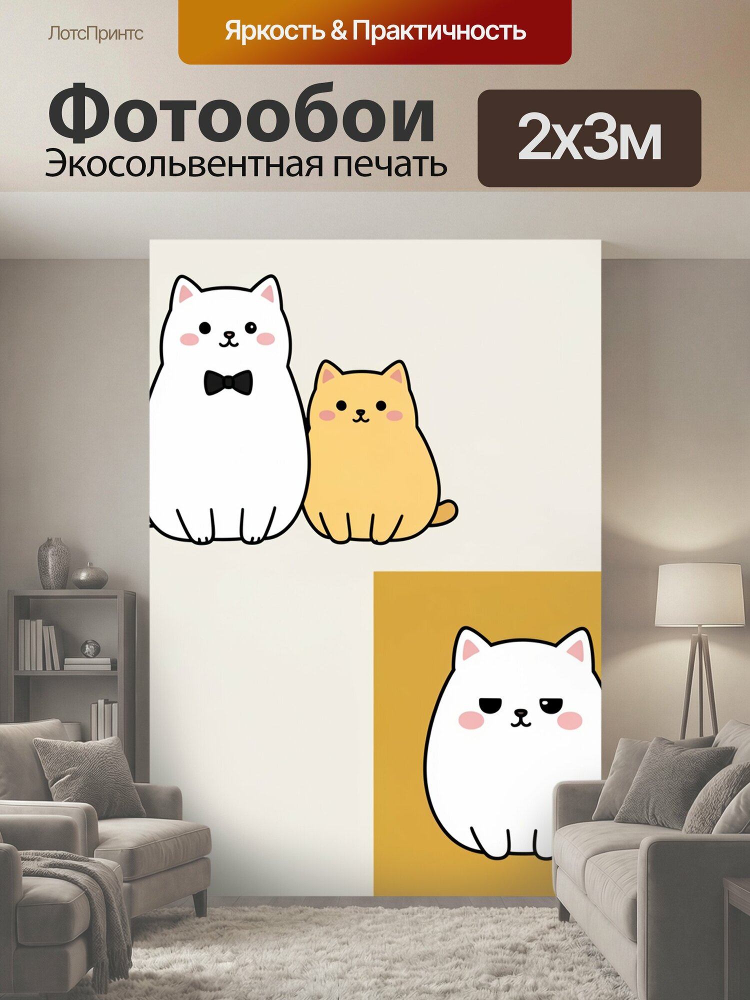 Фотообои "Два милых кота в стиле каваи. Минималистичная иллюстрация с двумя пушистыми питомцами: белым и рыжим, с румянцем и черной бабочкой." 200x300 см. экосольвентная печать