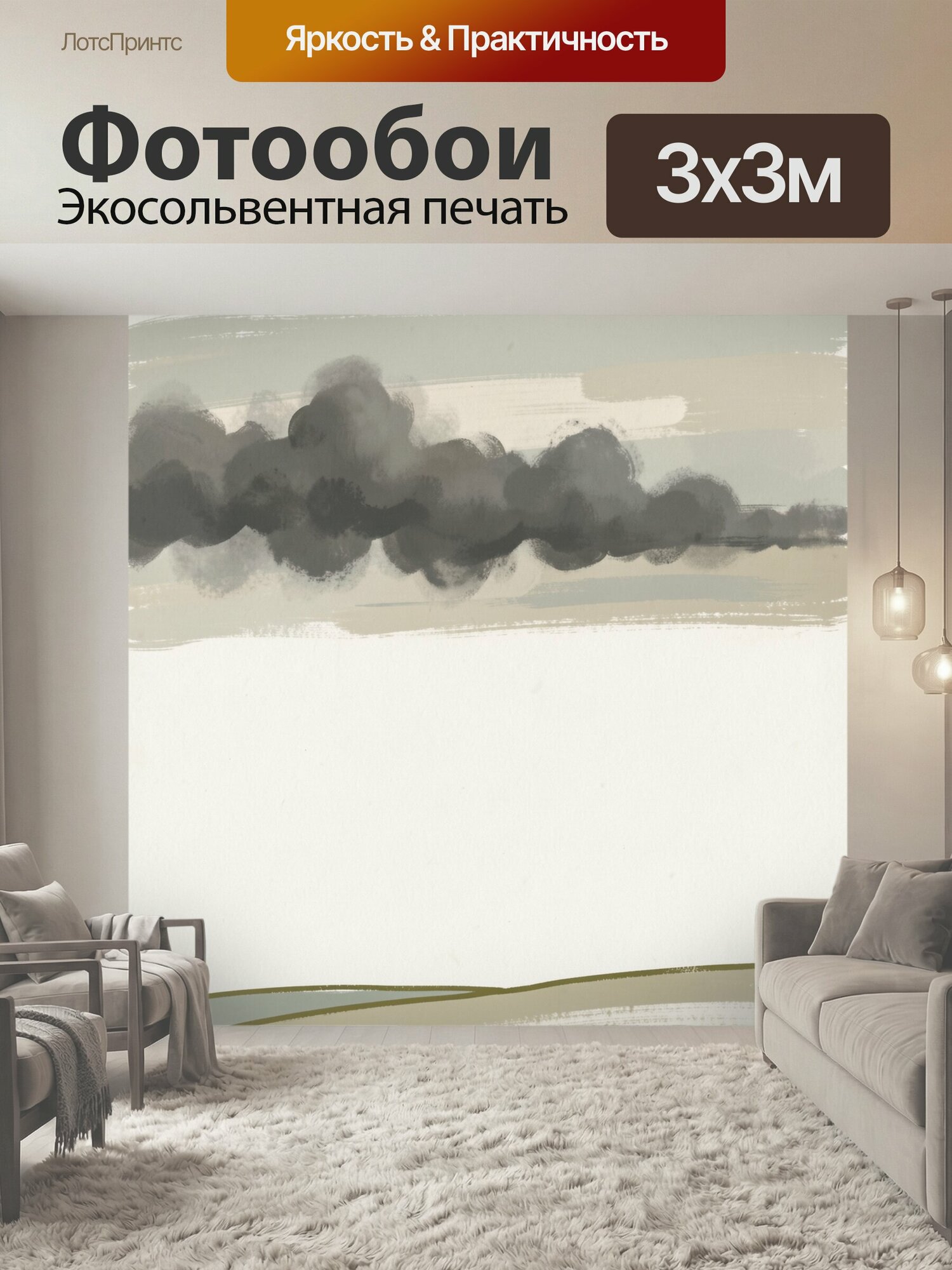 Фотообои "Абстрактные серые облака. Лаконичная композиция в стиле минимализм: мягкие дымчатые облачные формы в серо-бежевой гамме на светлом." 300x300 см. экосольвентная печать