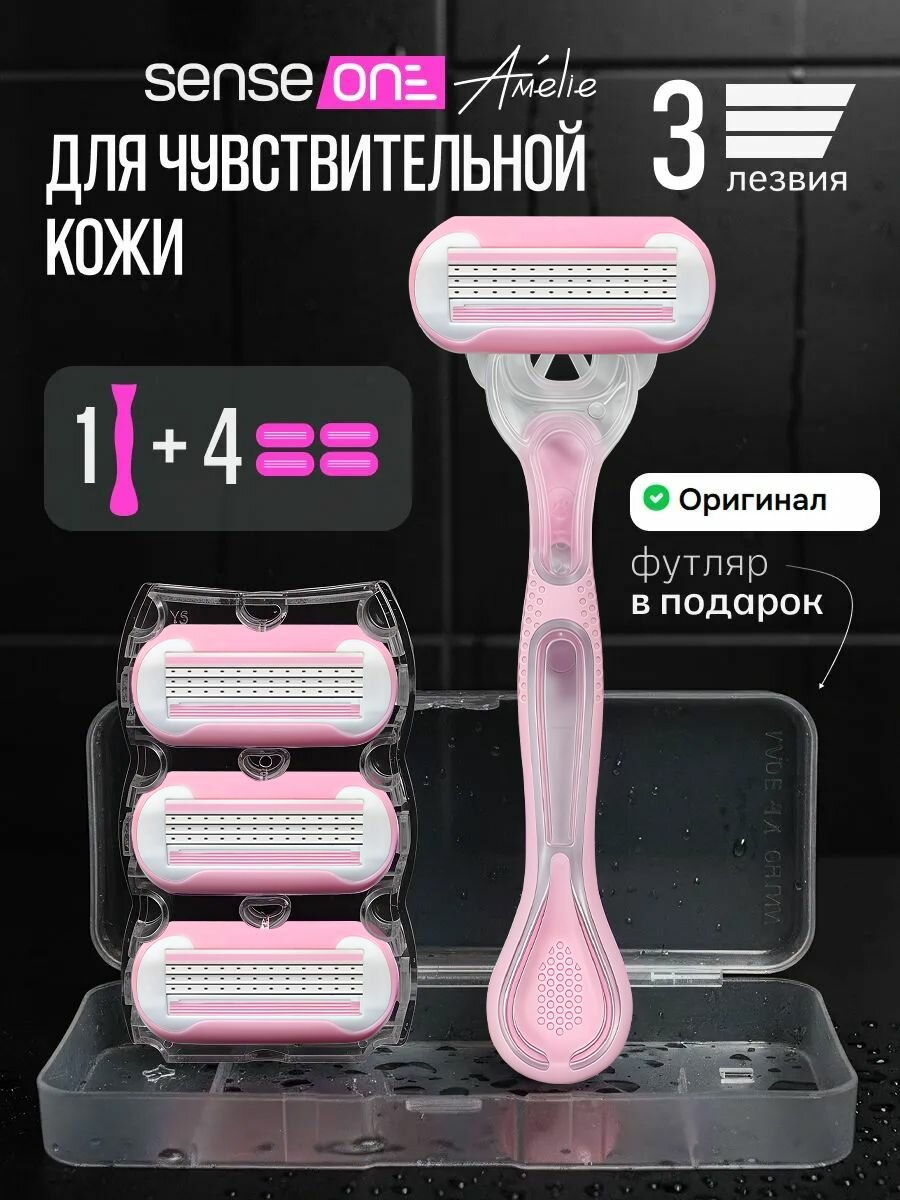 Бритва женская многоразовая, станок для бритья женский, 1 бритвенная машина + 1 незаменимый 3 - слойный лезвие