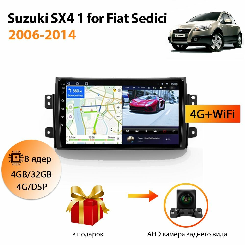 Магнитола для Suzuki SX4 1 2006-2014 for Fiat Sedici, 8 ядерный процессор 4/32Гб ANDROID 11, IPS экран 9 дюймов, Carplay, автозвук DSP, Wifi,4G, андроид штатная автомагнитола, головное устройство Сузуки СХ4 Фиат Федичи