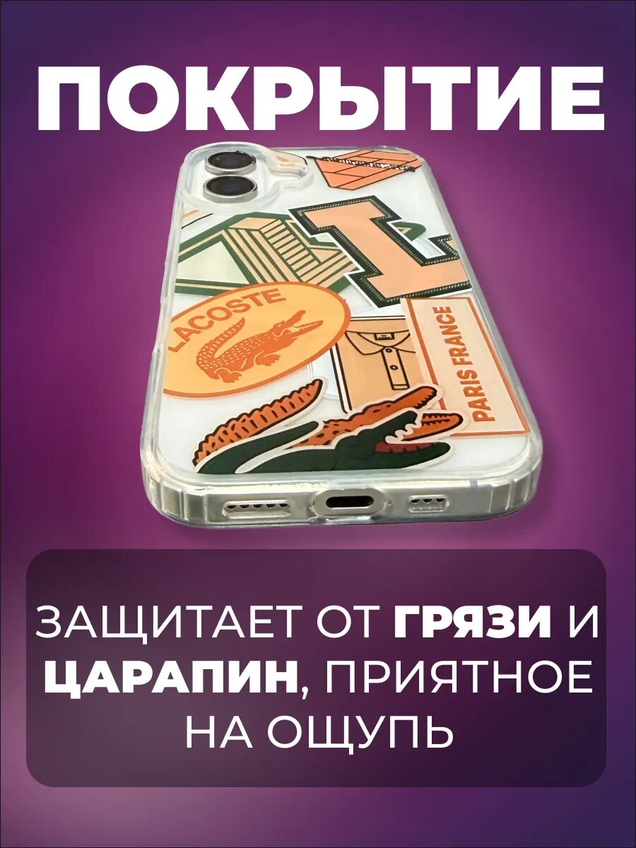 Чехол на iPhone 16 "Lacoste", цвет прозрачный/оранжевый/зеленый — фото 1
