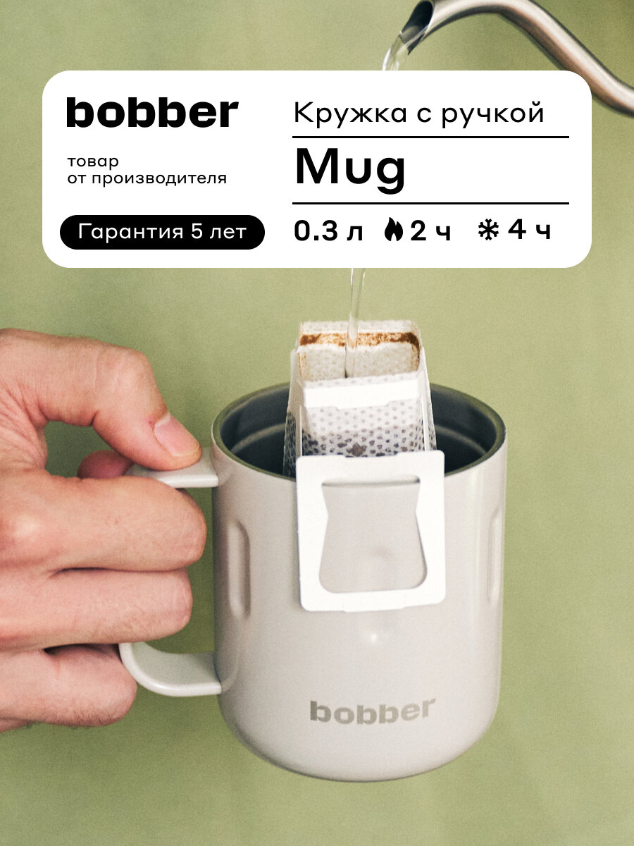 Термокружка для чая и кофе Mug серый 0,3 л для горячих напитков