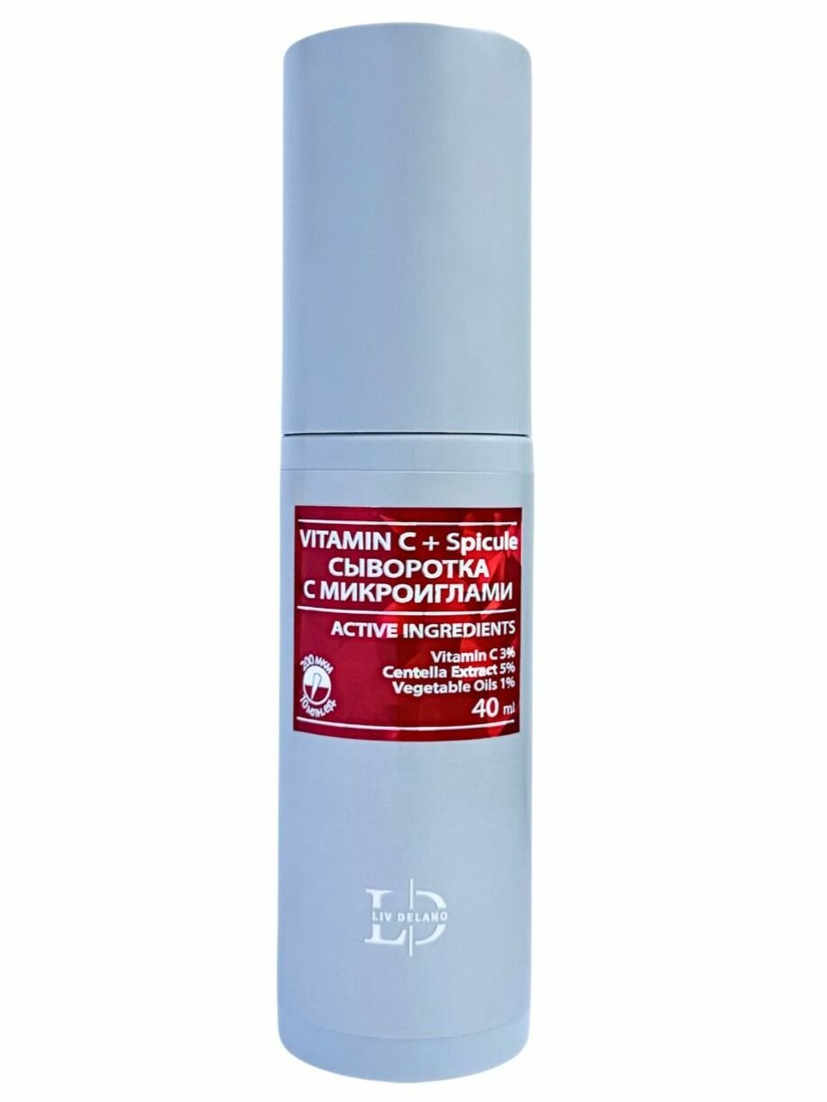 Liv Delano Сыворотка для лица с микроиглами VITAMIN C+Spicule 40мл
