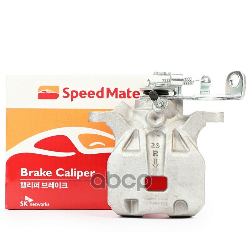 Суппорт задний правый MAZDA 3(BM BN) B4Y7-26-98ZA SpeedMate арт. SM-BC970