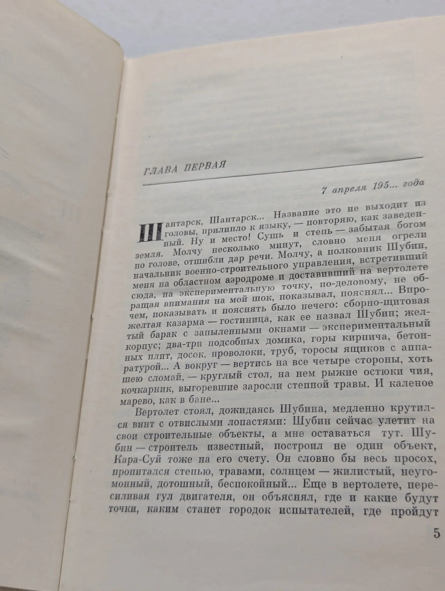 Битва Горбачев Николай Андреевич 1977 — фото 1