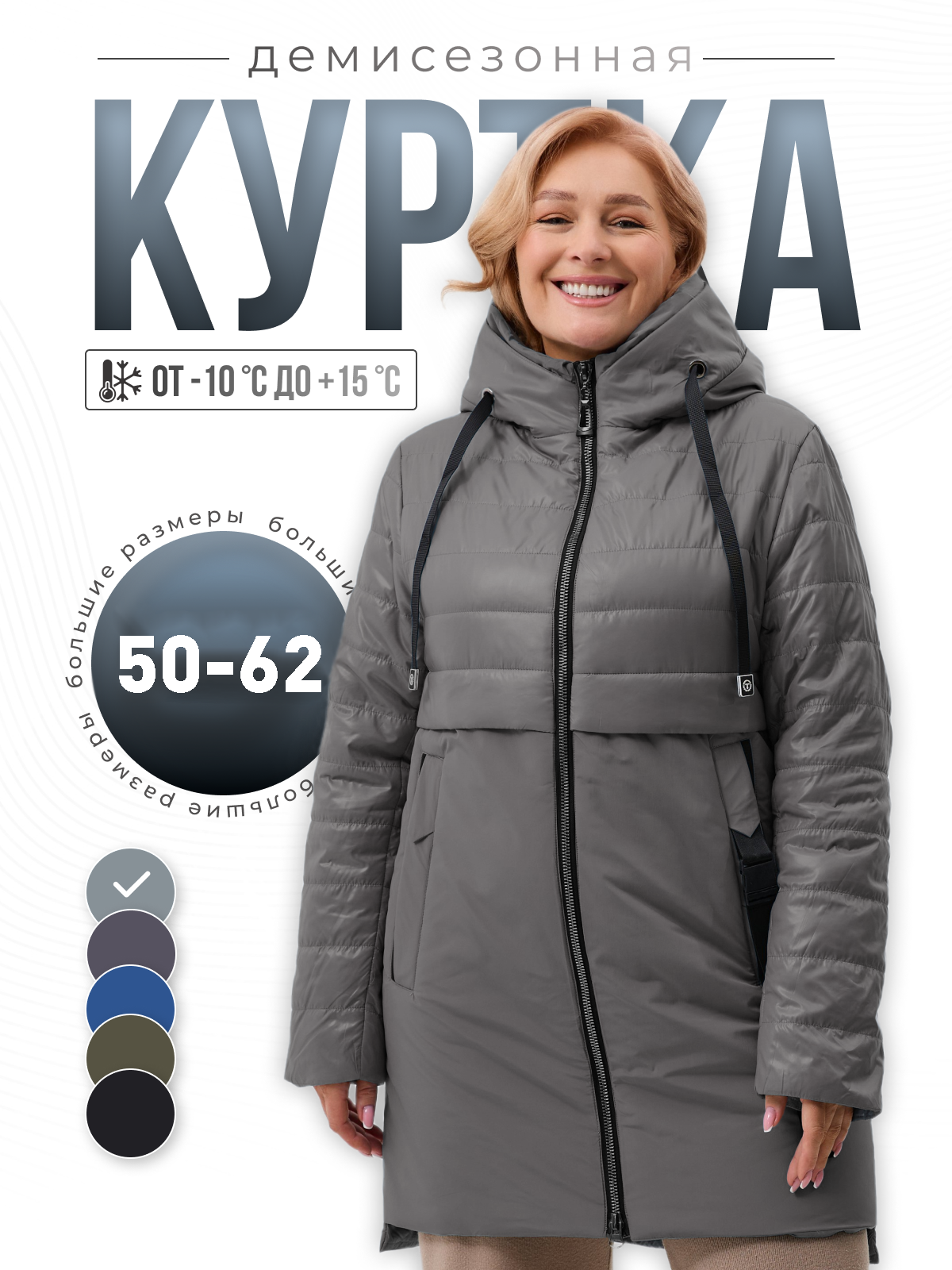 Куртка Весна-лето 2026