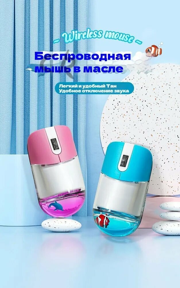 Мышь, синий — фото 1