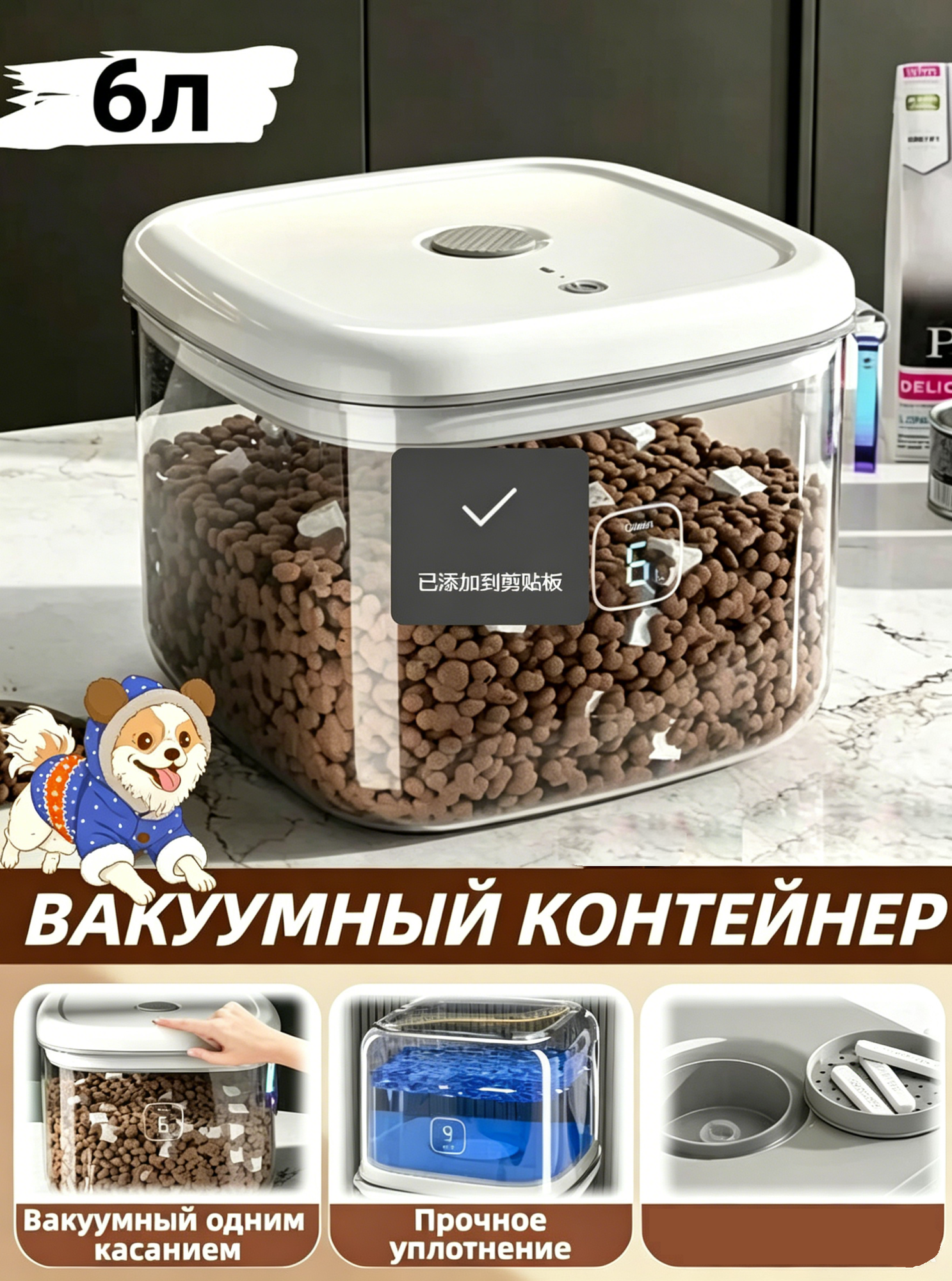 Вакуумный контейнер для корма животных, 6 л, герметичный, прозрачный,19*24*24 CM