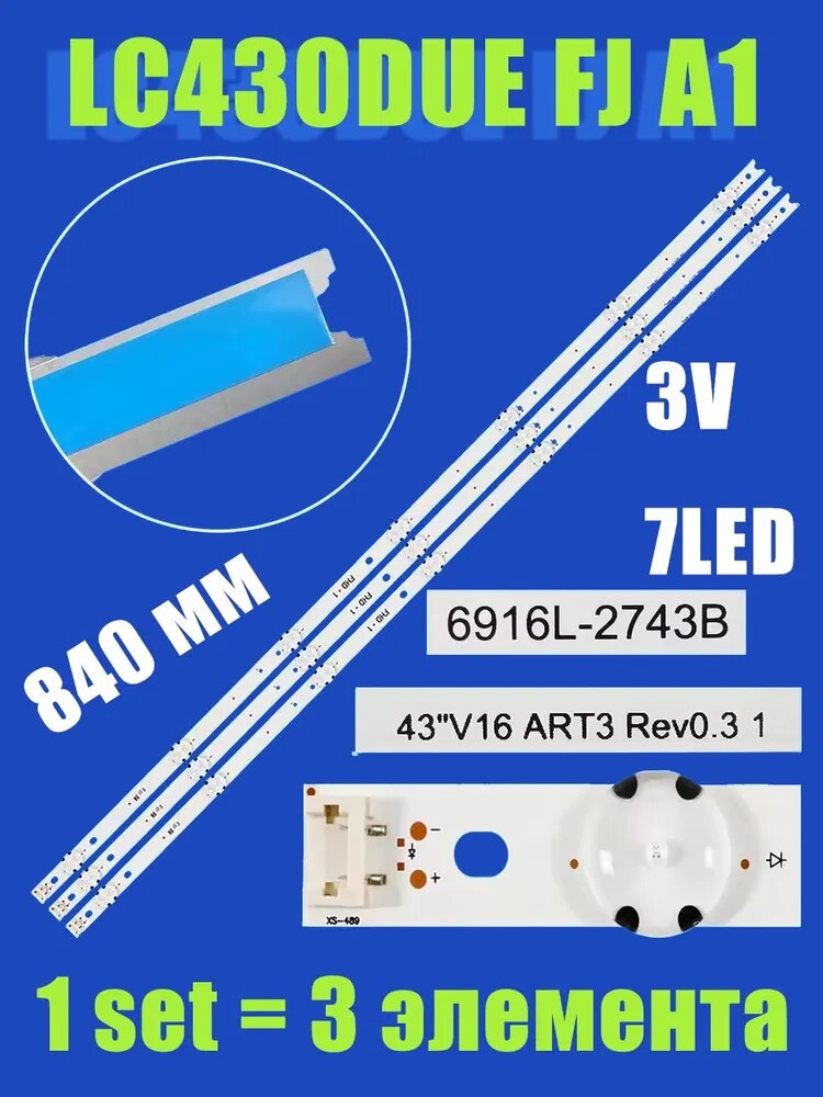 Светодиод для LC430DUE FJ A1 43 V16.5 V16 ART3 43LX570M 43LX761H 43LX770M 43LX774H 43LK5100PLA 43LW641H 6916L-2743A
