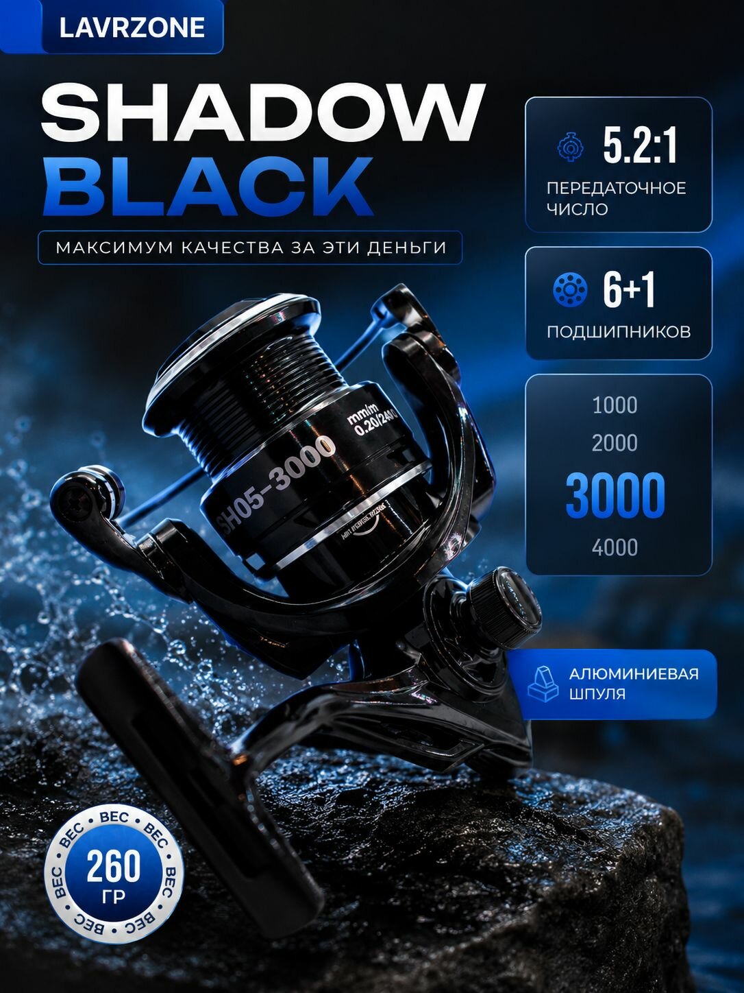 LSH05-3000 Катушка для спиннинга 3000 Shadow Black LAVRZONE, рыболовная фидерная катушка для удочки матчевая для спиннинга