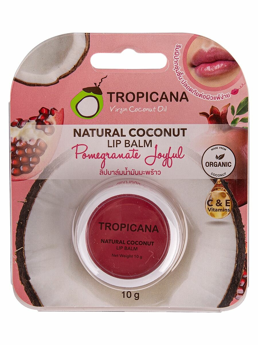 Tropicana Бальзам для губ с маслом кокоса и гранатом (Таиланд), 10 гр