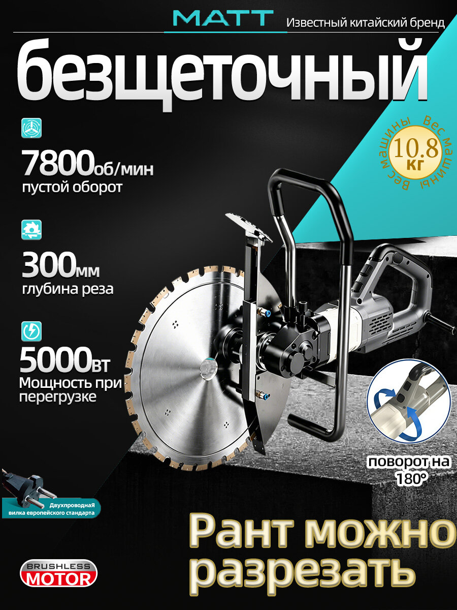 Мощная машина для нарезания канавок, не требующая регулировки бесщеточная дисковая бензопила для резки бетона, предназначенная для резки и обработки бетонных стен.
