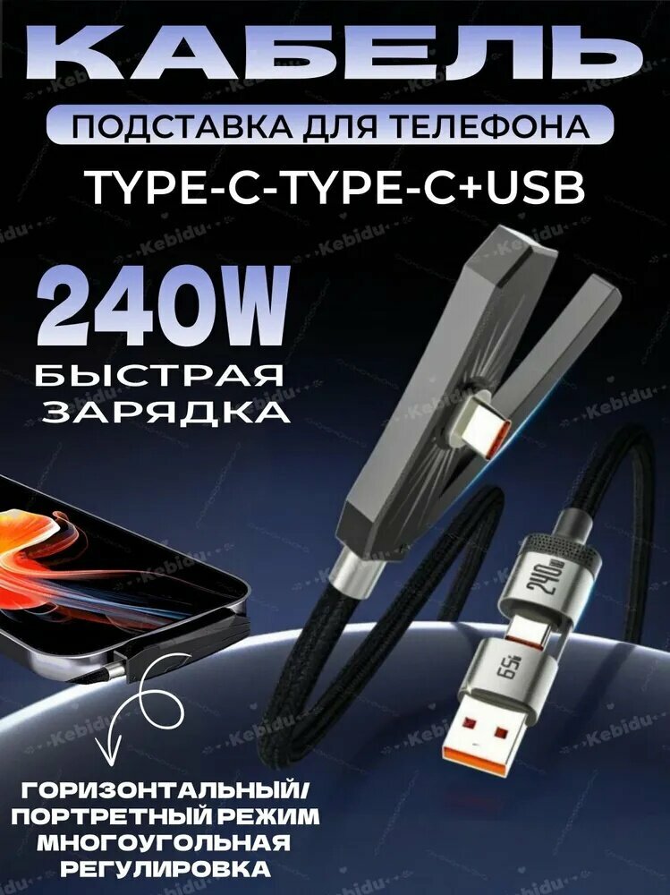Kebidu Кабель для мобильных устройств USB Type-A/USB Type-C, USB Type-A, 1.8 м, серый металлик