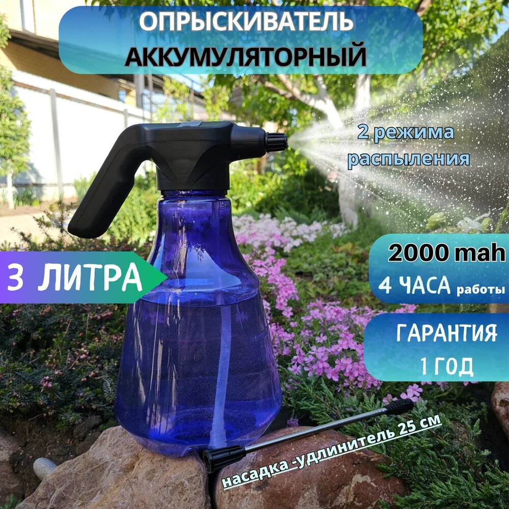 Пульверизатор, 3 л — фото 1