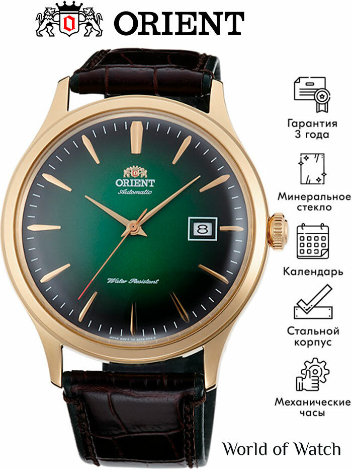 Наручные часы Automatic