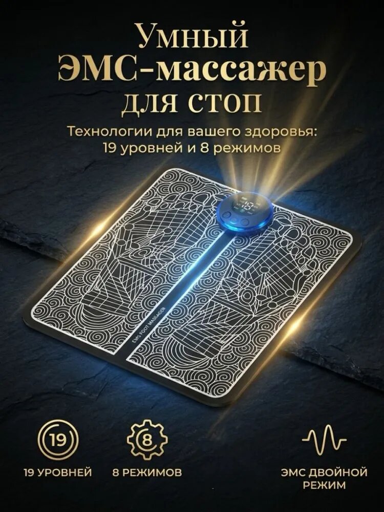 Массажер для ног электрический; массажер для ног;