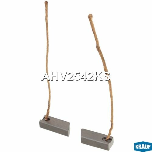 Щетки генератора KRAUF AHV2542KS