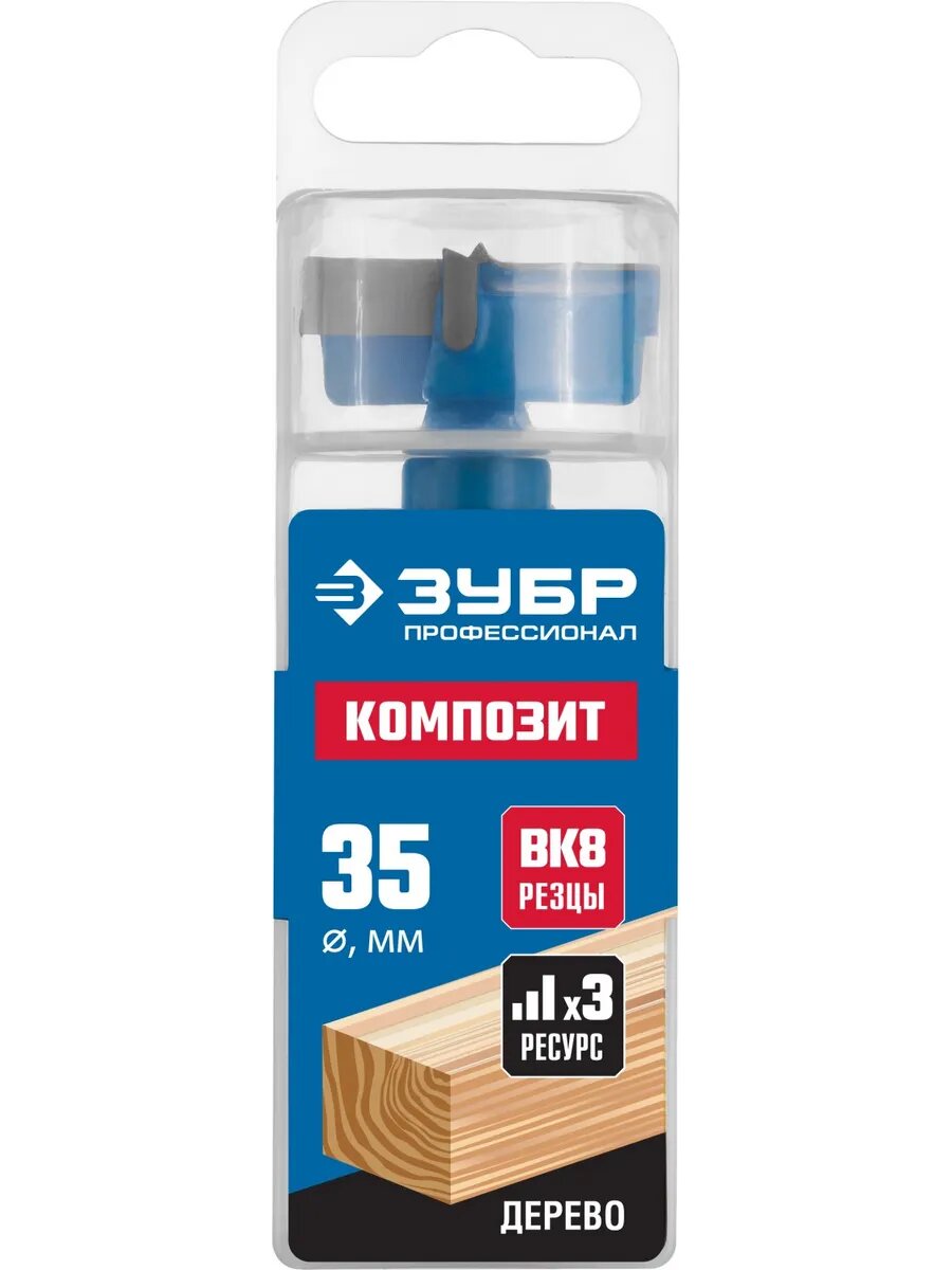 ЗУБР композит d35мм, cверло Форстнера, Профессионал (29