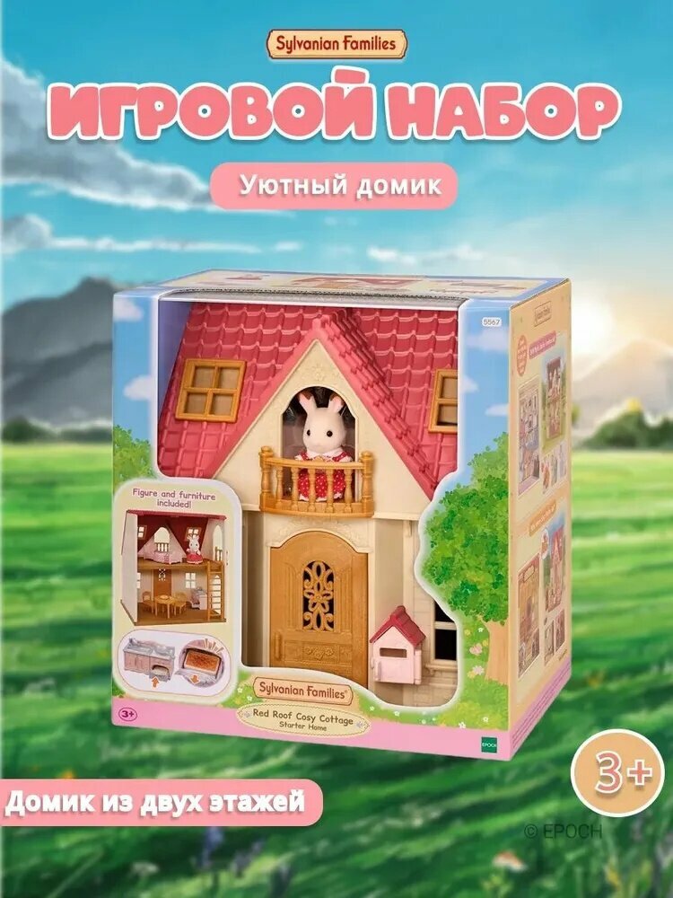 Sylvanian Families Домик для кукол Уютный домик, игрушки для девочек
