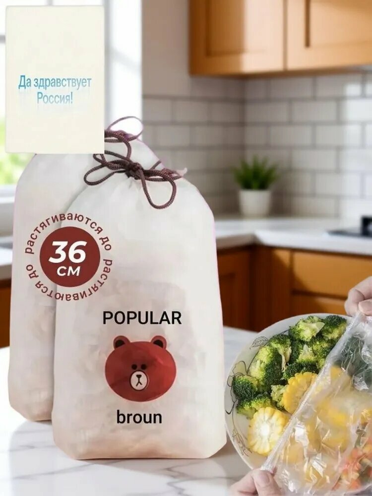 Пакет для продуктов, 12-38 см
