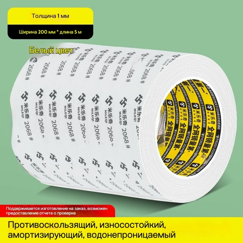 Самоклеящаяся лента из EPDM для герметизации, шумоизоляции и амортизации окон, дверей и мебели в доме и автомобиле