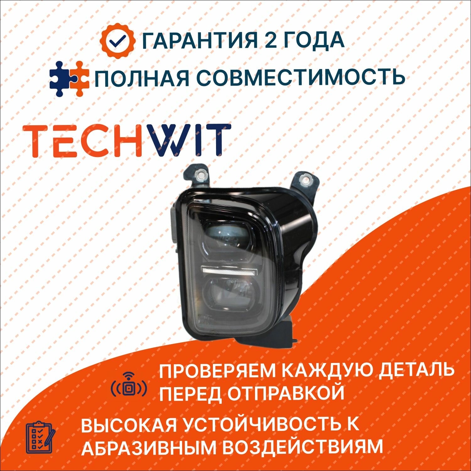 Hongqi H9 I Фара противотуманная правая Хонгци Н9 3711080DB01 2020-2025 TECHWIT