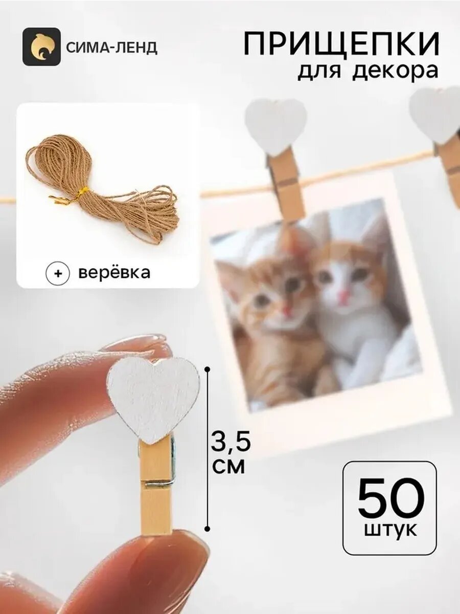 Декоративные сердечки для украшений — 50 шт.