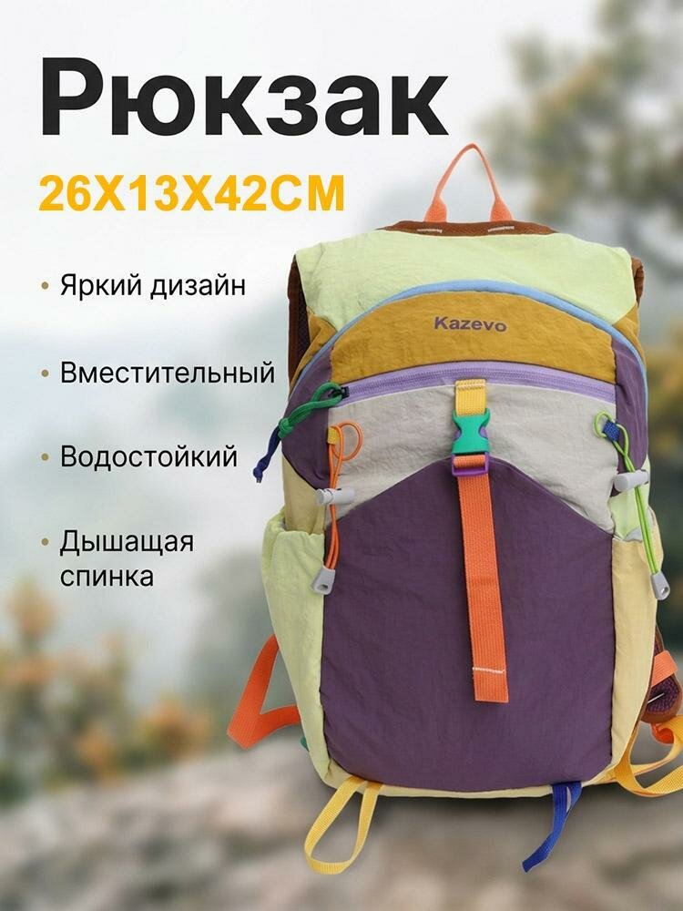 Рюкзак