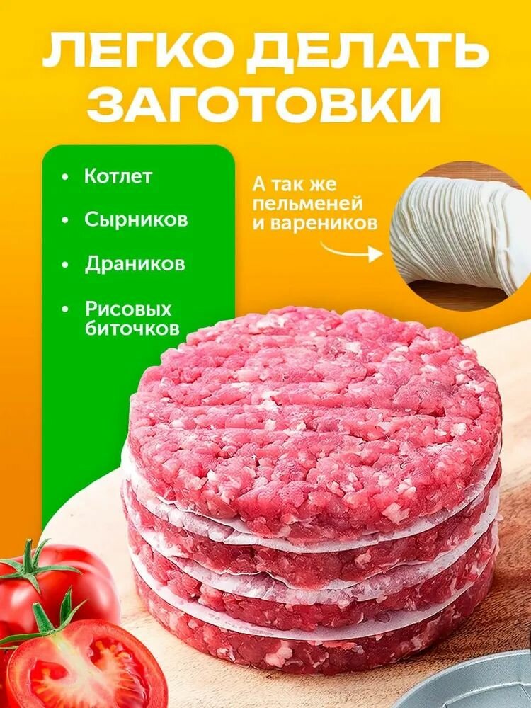 Форма для котлет 1 шт — фото 1