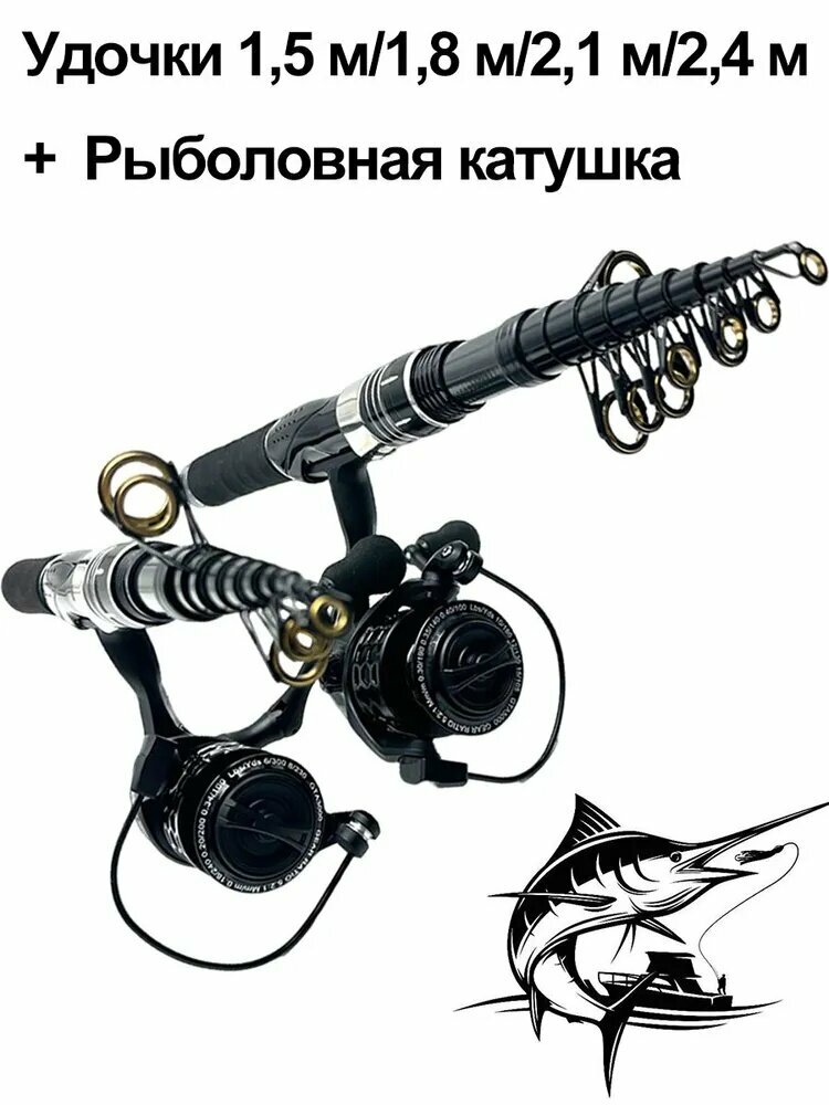 Удилище, рабочая длина: 240 см