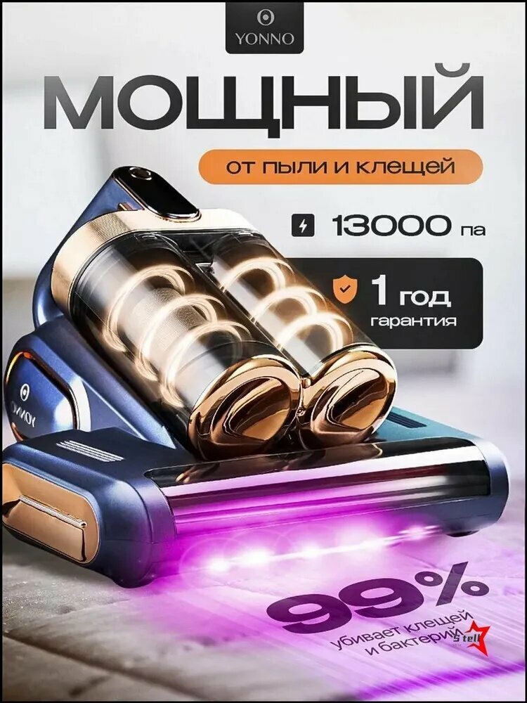 Беспроводной мощный пылесос