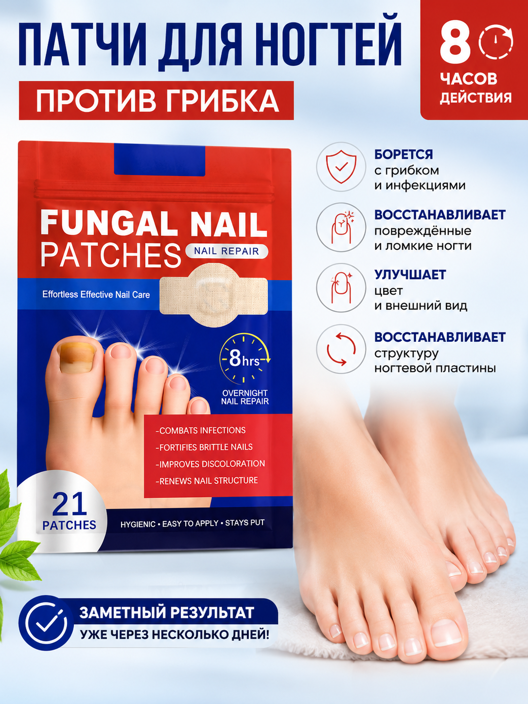 Пластырь ximonth, для ногтей, от грибка, для мягких и тонких ногтей