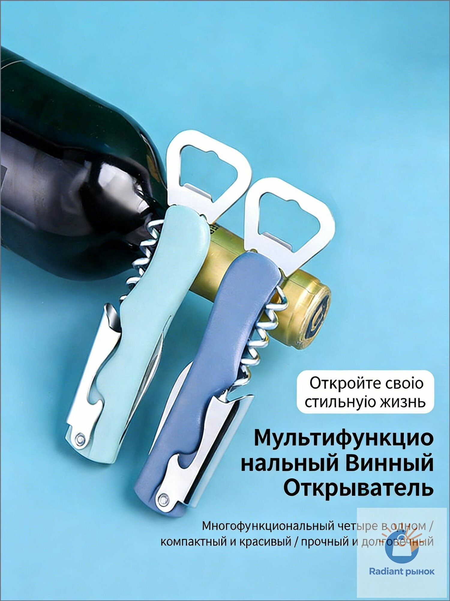 Открывалка, 1 шт — фото 1