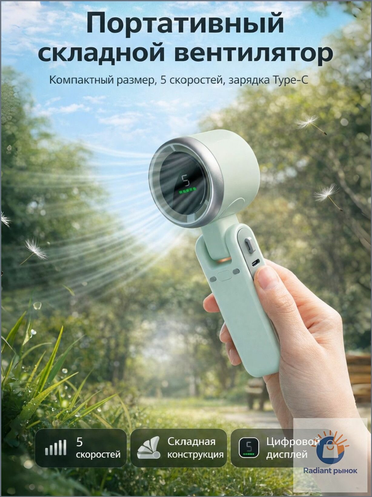Портативный вентилятор shouchifengshan, светло-зеленый