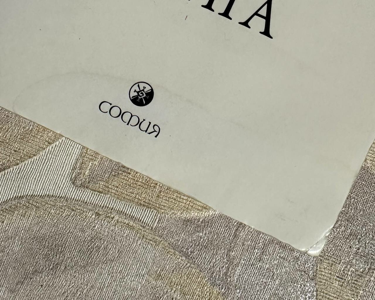 (Оригинал) Белая книга — фото 1