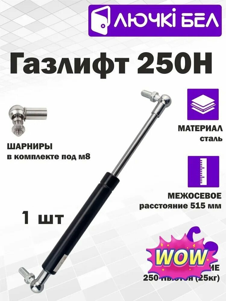 Газлифт мебельный