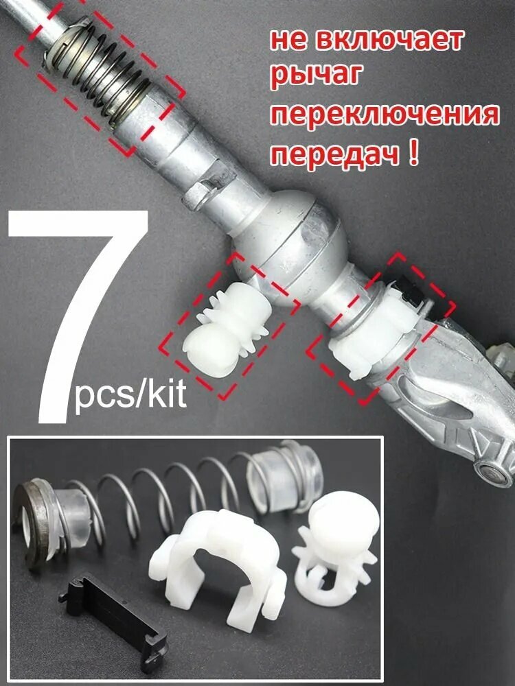 Комплект втулок для ремонта рычага переключения передач Для Audi A3 8P TT 8J Skoda Octavia Superb 3T Yeti 5L