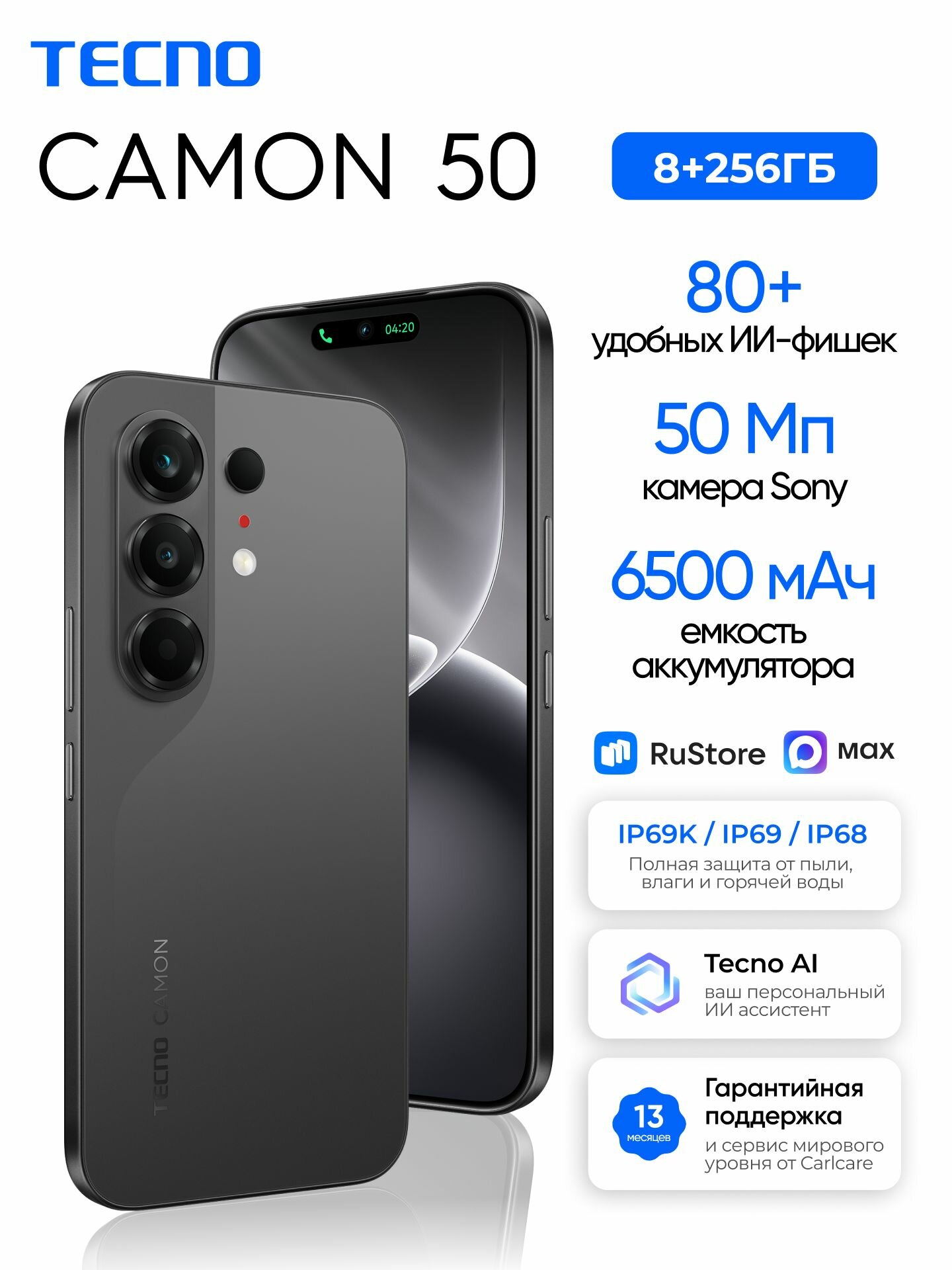 Tecno Смартфон Camon 50 Ростест (EAC) 8/256 ГБ, Nano-SIM, черный